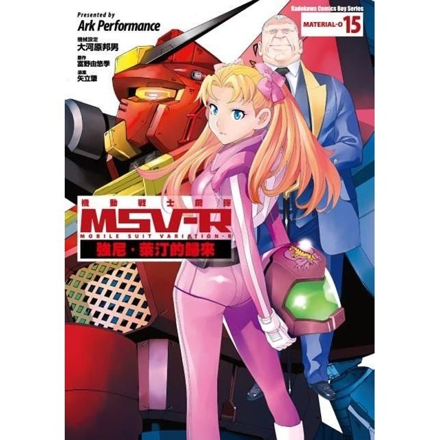 Mobile Suit Gundam MSV-R Johnny.return Of Leiting 15/Yuyo Tomino/Yali ...
