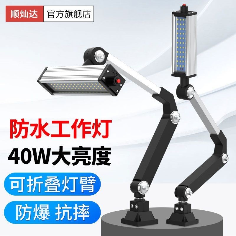 Cnc Machine Tool led Work Light Waterproof 220V Lathe Dedicated ...