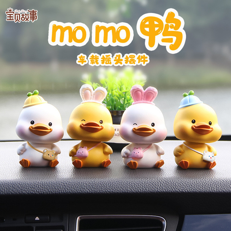 Momo duck shaking head ornaments cute cartoon little yellow duck ...
