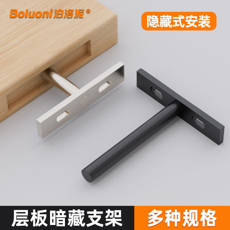 Hidden Bracket Wooden Laminate Bracket Invisible Bracket Fixing Bracket ...