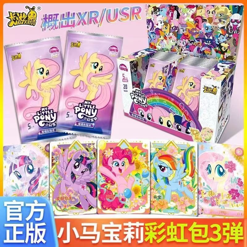 [xinyun] My Little Pony Card 小马宝莉卡 彩虹包第3弹 正版 卡片 卡游 整盒 XR 收藏卡 小卡 小马宝莉 周边 ...