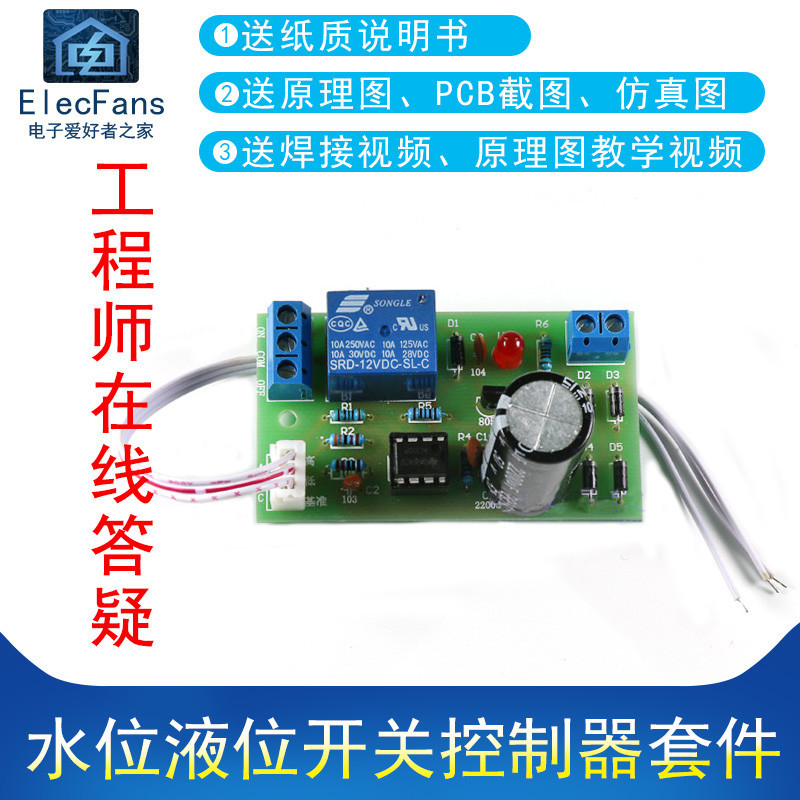 ((Parts) Water Level Liquid Level Switch Controller Kit Water Level Liquid Level Sensor ...