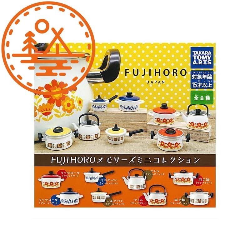 Fuji Enamel FUJIHORO Memories Mini Collection [All 8 types set (full ...