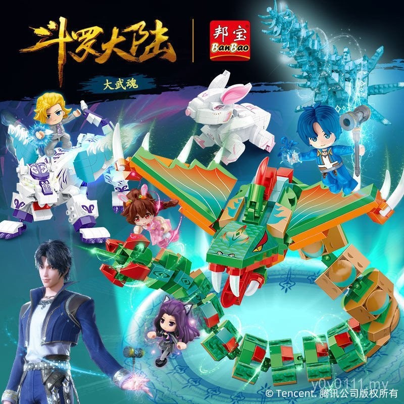 Genuine Little Man Authorized Face Magic Spider Building Blocks ...