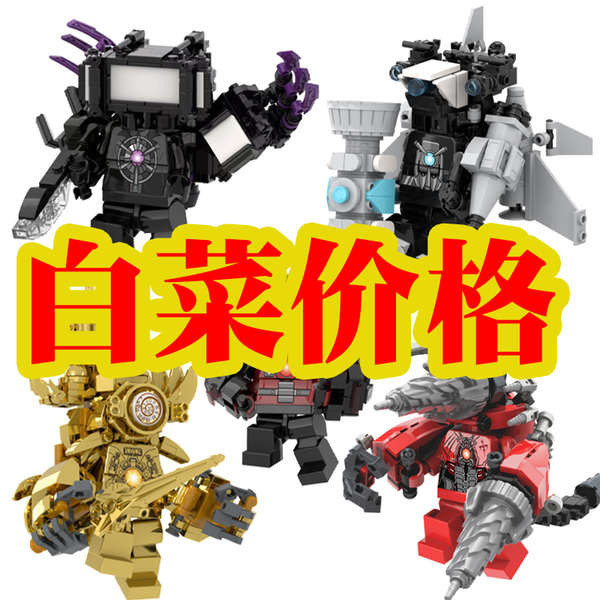 spongebob lego technic 2024 Monitor Titan Baharu Audio Man Tandas ...