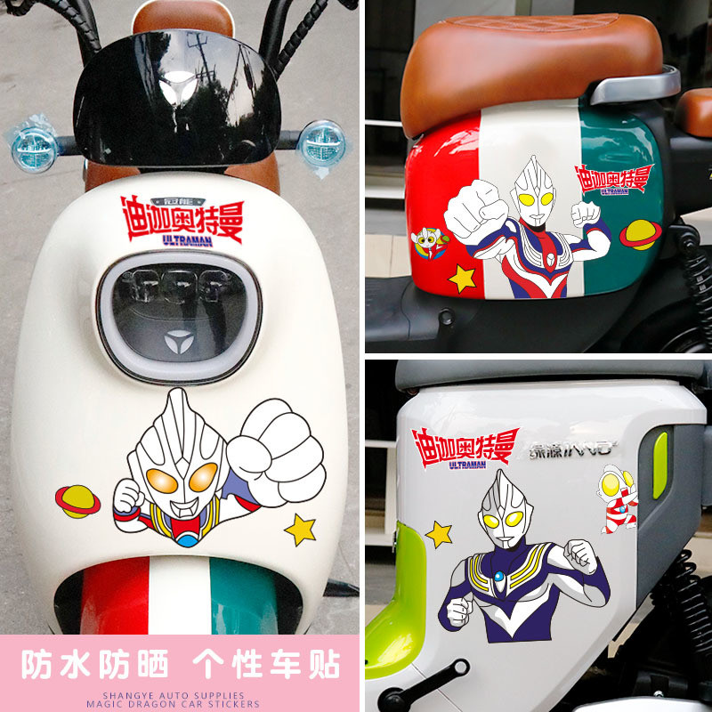 Sglink Ultraman Fun Motorcycle Electric Car Sticker Yadi Calf Little ...