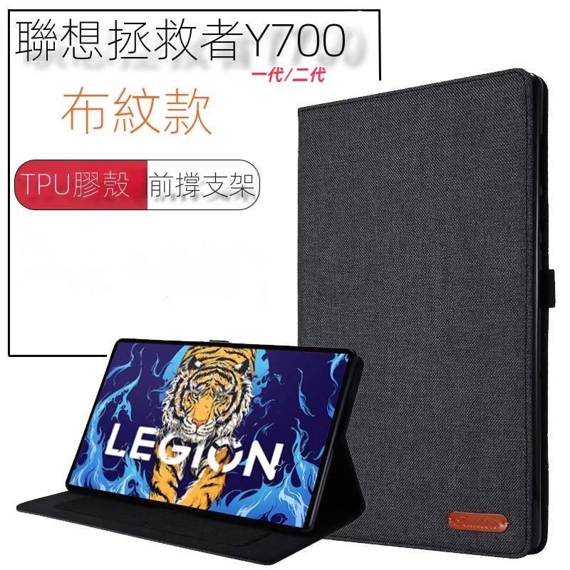 For Lenovo Tablet Y700 8.8 Inch Legion Case TB-9707F Tablet TB320FC PU Leather 2023 Case TB240FC ...