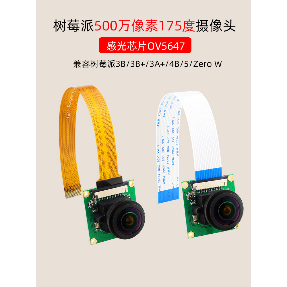 Raspberry Pie 5th Generation 4B Camera 175 Degree Large Wide Angle ...