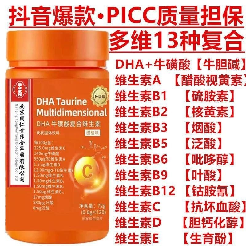 [Ready Stock promotion Spot promotion] Nanjing Tongrentang Multivitamin ...