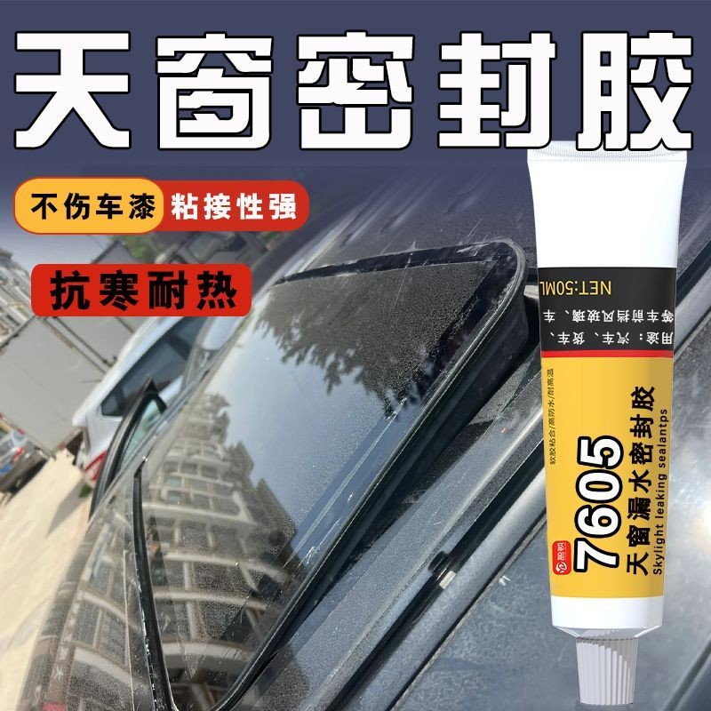 Car Sunroof Leak Repair Glue Waterproof Adhesive Glass Track Adhesive ...