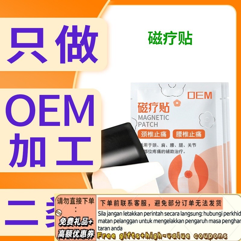 Warm Paste Processing Far Infrared Magnetotherapy Paste Pain ...