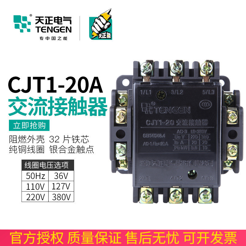 Tengen TENGEN CJT1-20 AC Contactor CDC10-20A 220V 380V 110V 127 36V | Shopee Malaysia