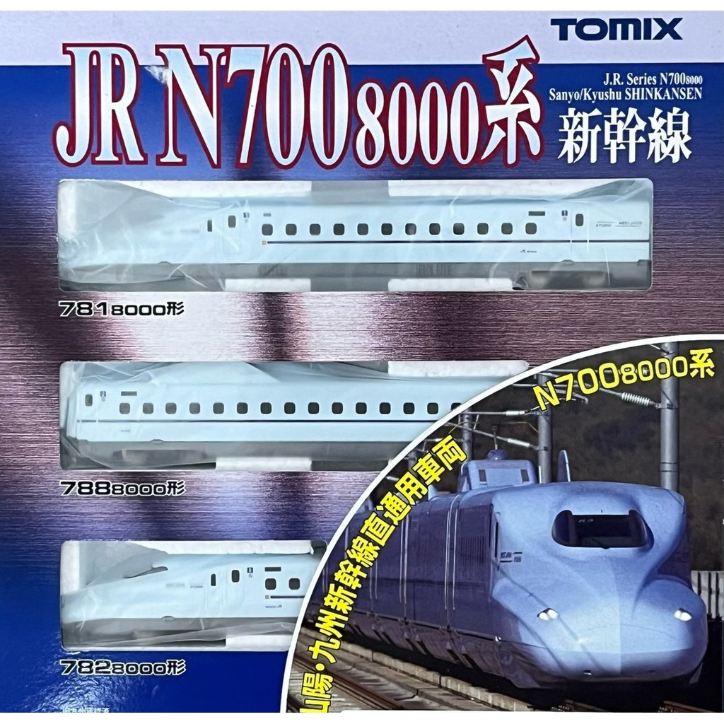 Ready Stock tomix N700 8000 Series Yamayo Kyushu Shinkansen Basic Set n ...