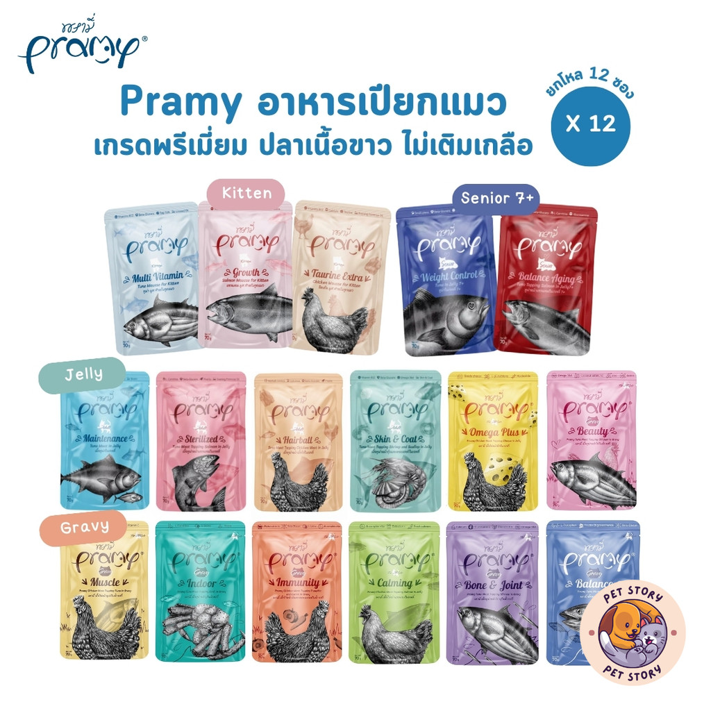 [12 Packs Per Dozen] Pramy Wet Cat Food Complete Formula Size 70g. | Shopee Malaysia
