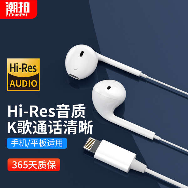 earphone earphone iphone Sesuai untuk fon telinga berwayar Apple 14/13 ...