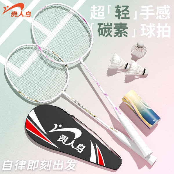 racket racket badminton Raket Badminton Guiren Bird Kedai Utama Tulen ...