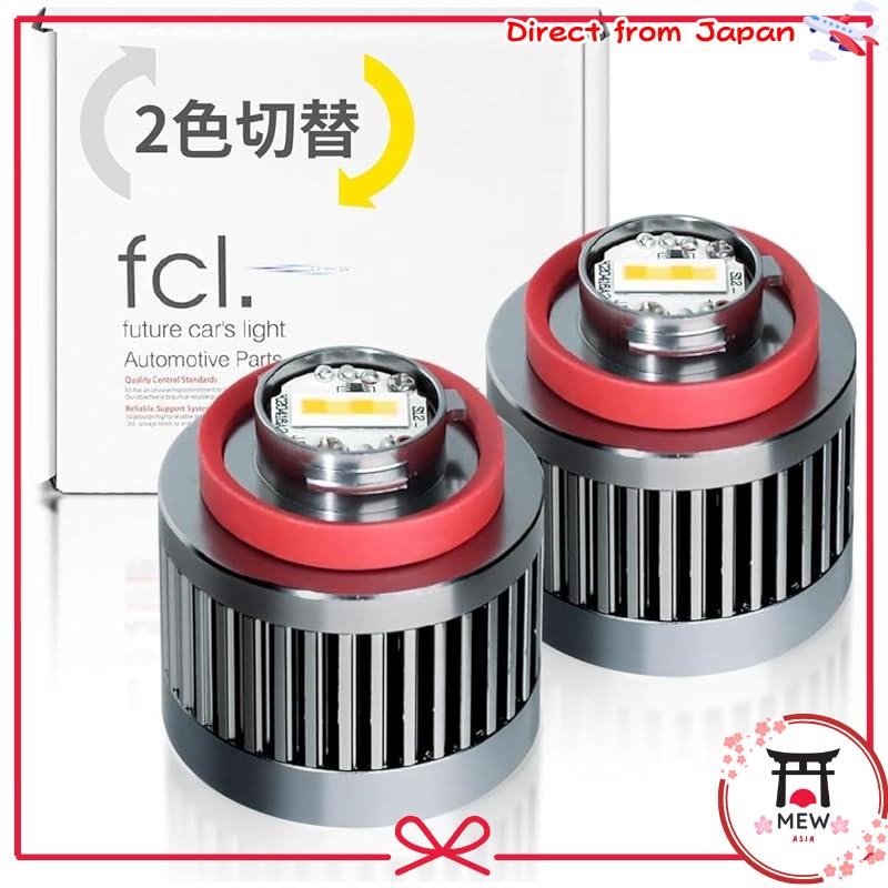 fcl. (FCL) L1B LED fog lamp 2-color switch white yellow memory function ...