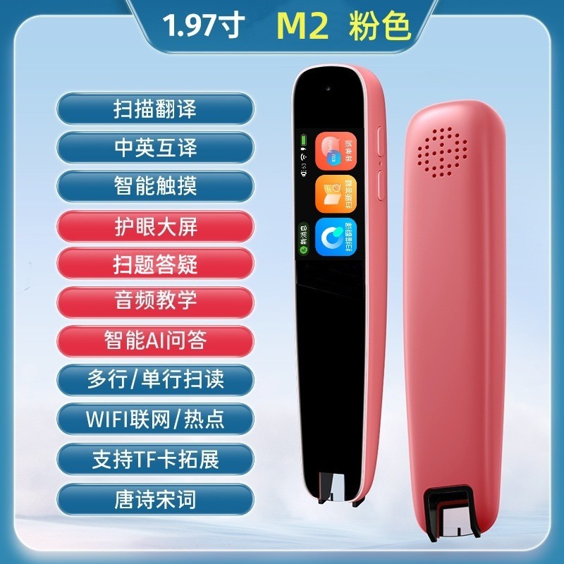 Talking Pen Student Dictionary Pen Intelligent Scanning Pen English ...