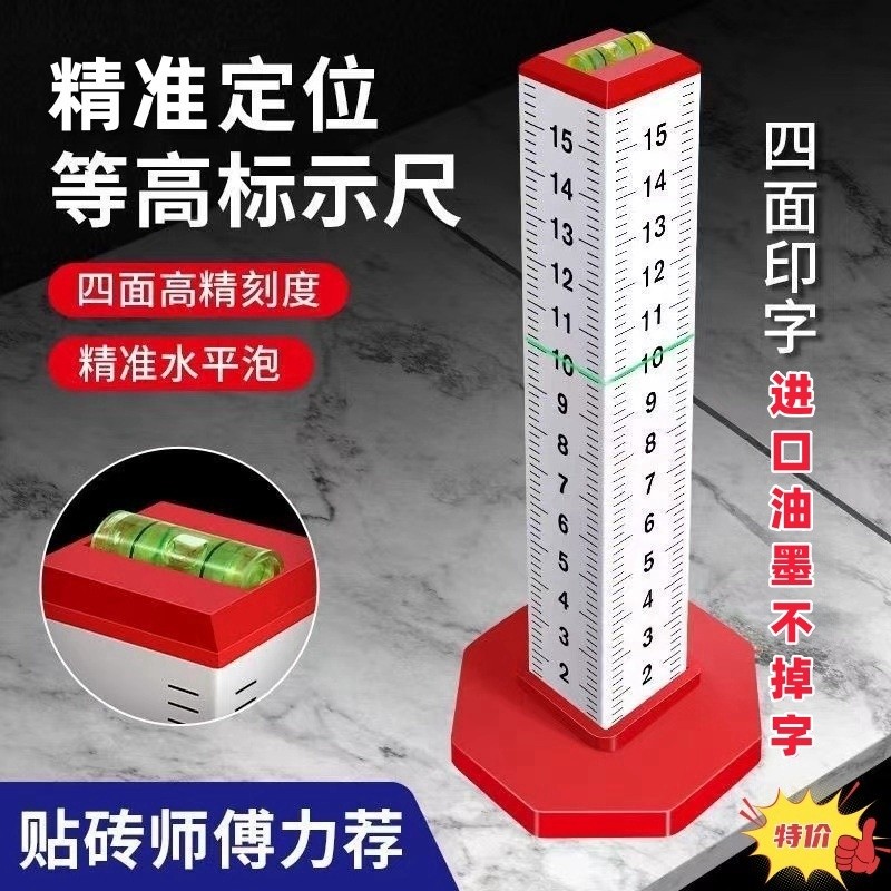 Etc. Height Ruler Professional Floor-Laying Tile Marking Ruler ...