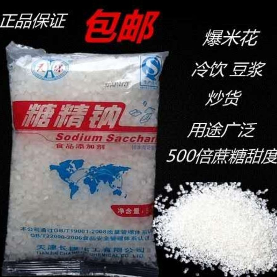 Tianjin Saccharin 500 Times Cane Sugar Electroplating Popcorn Candy ...
