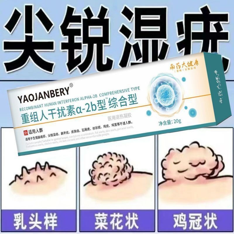 Ointment Medical Grade Sharp.HPV Warts Body Granulation Goosebumps ...