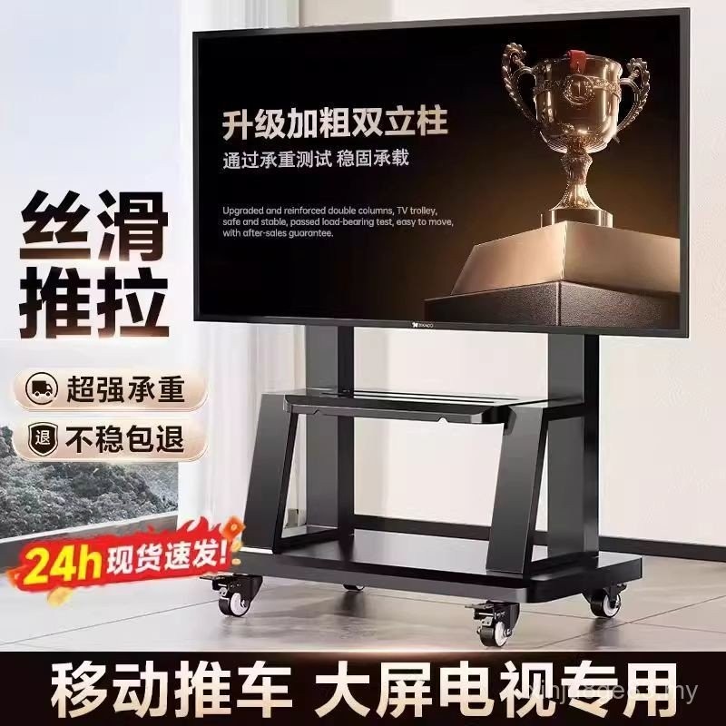 Movable TV Stand Floor Stand Vertical Stand All-in-One Stand Mobile TV ...