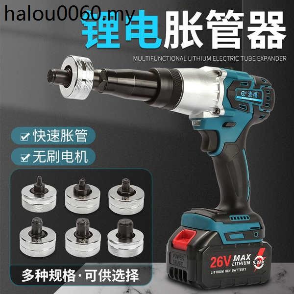 Electric Pipe Expander Air Conditioner Copper Pipe Expander Pipe ...