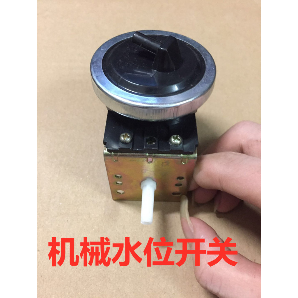Mechanical Water Level Sensor Automatic Washing Machine Water Level ...