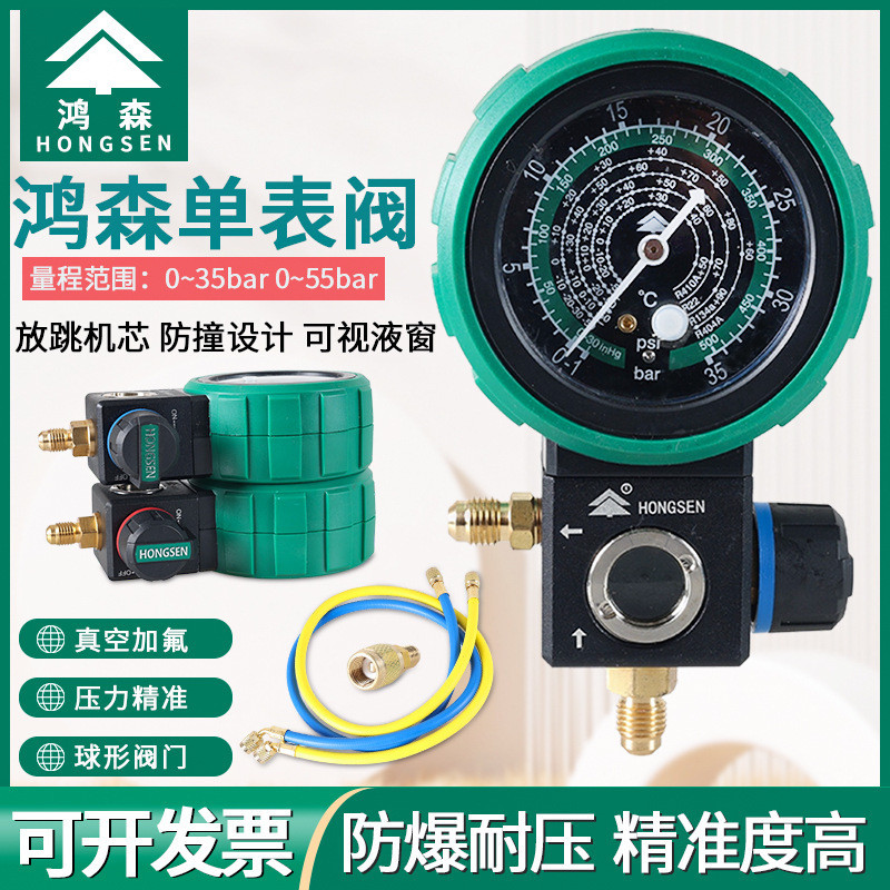 Hongsen M480 Visual Pressure Gauge r22r410a Air Conditioning ...