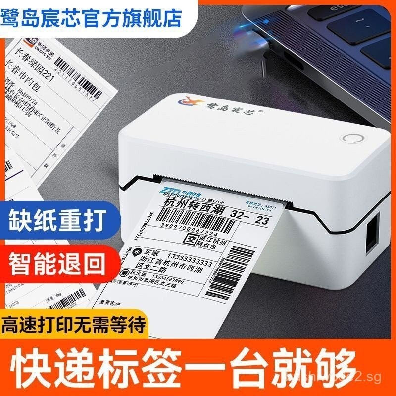 Courier Printer Order Printer Shipping List Electronic Waybill ...