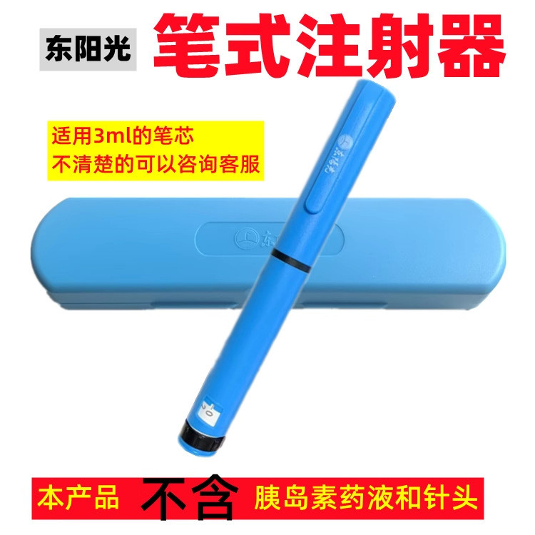 Dongguang Sun Insulin Pen Syringe Jenis Pen Syringe untuk Gan Jing ...