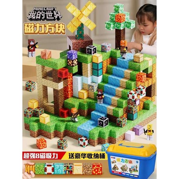 minecraft minecraft toy Minecraft Magnetic Cube Full Set Genuine 3d ...