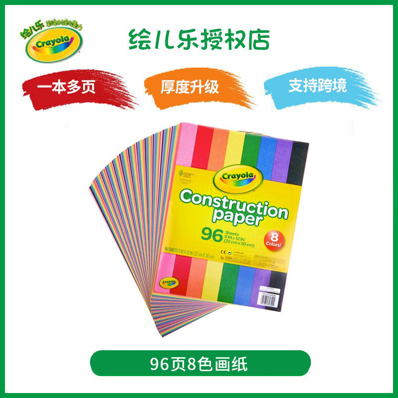 Crayola Children Use 96 Pages Color 8 Colors Handmade Double-Sided ...