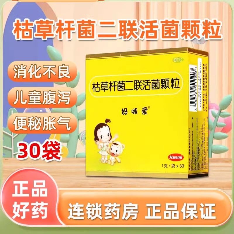 Mommy Loves Bacillus Dead Grass Coli Bacteria Double Live Bacteria ...