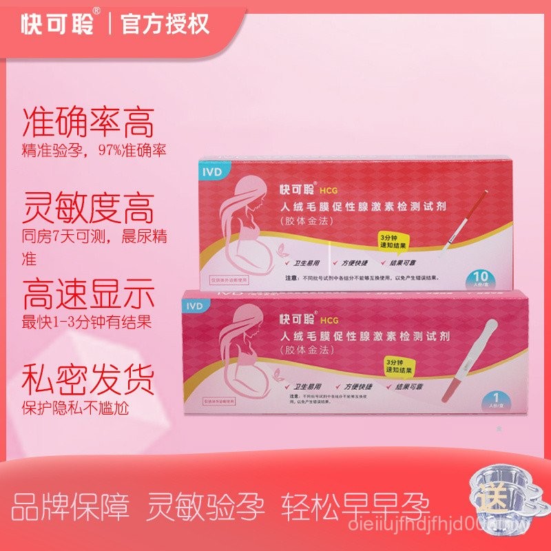 Early Pregnancy Test Paper Pregnancy Test Paper Pregnancy Test ...