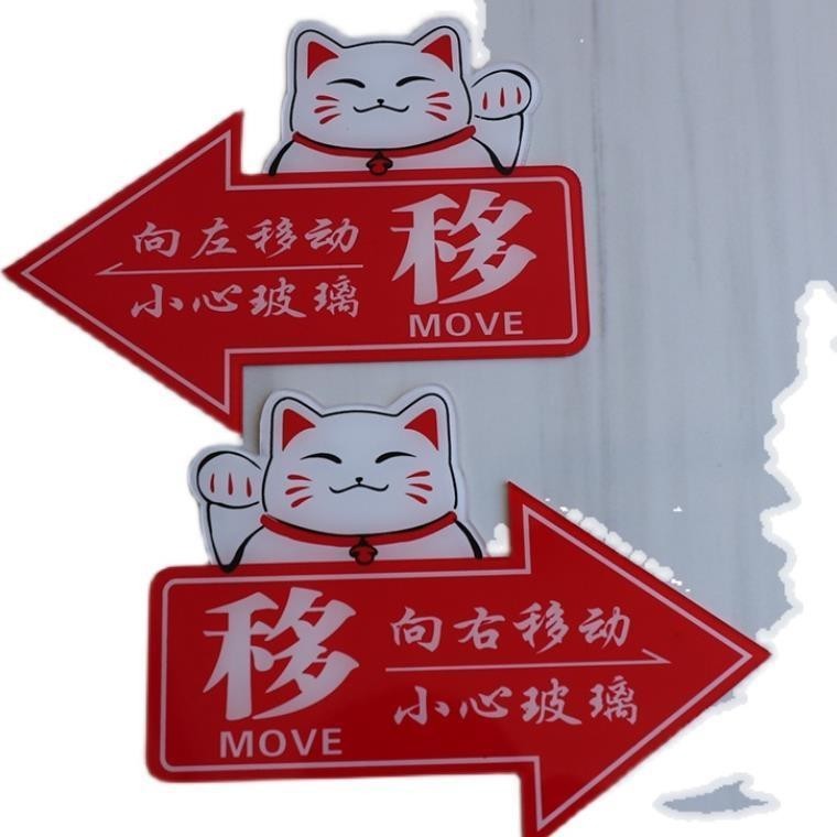 Unique Sliding to Acrylic Sliding Door Words Be Careful Glass Indicator ...