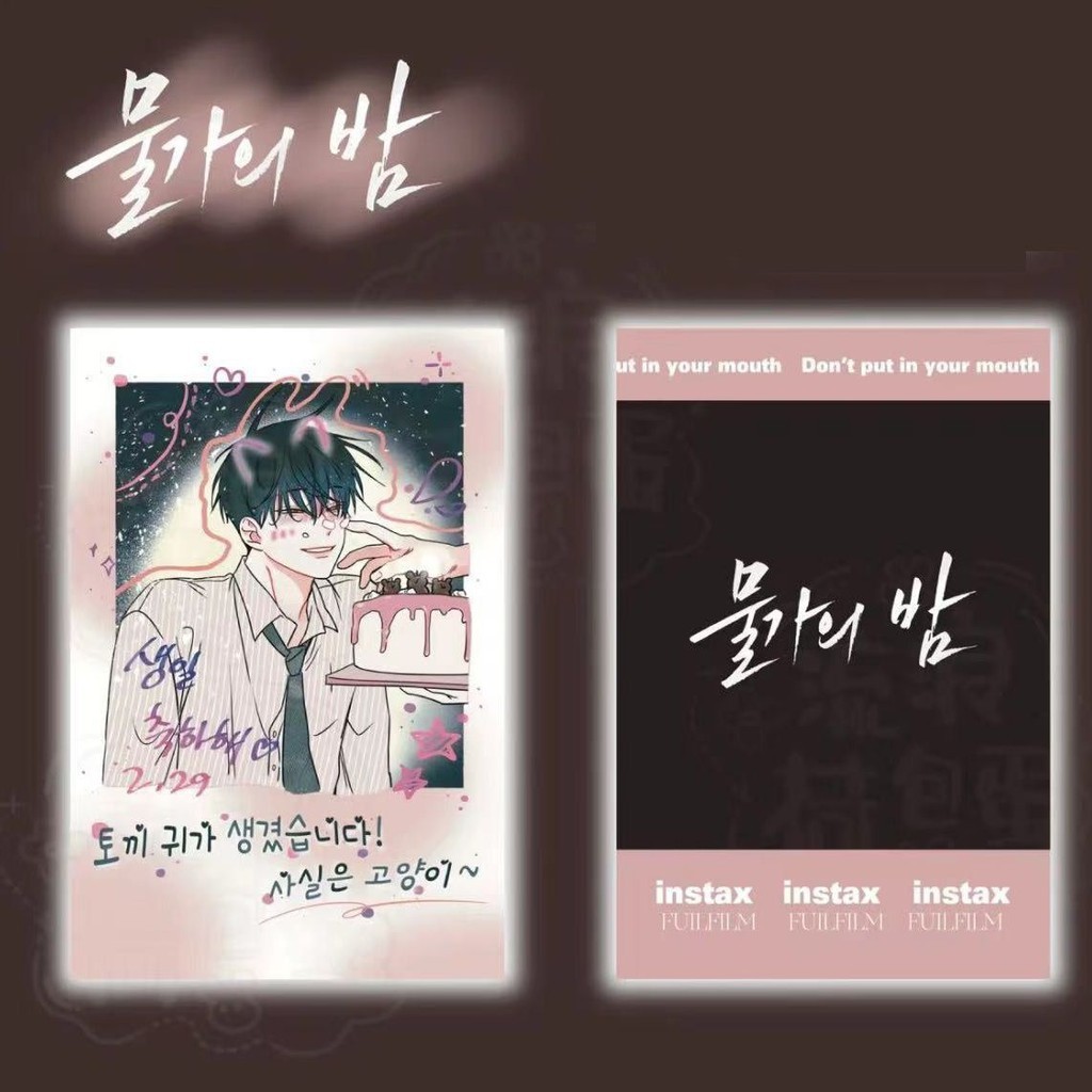 Kim EuiHyun Birthday Card Bookmark Low Tide in Twilight Book Clip ...