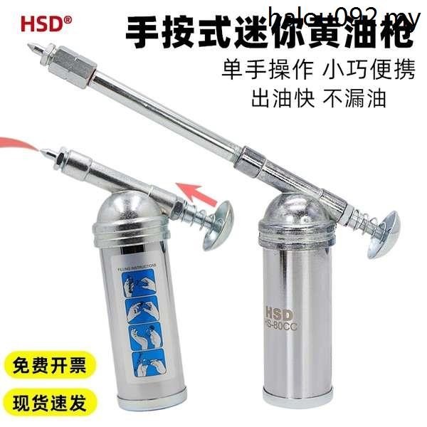 Hot Sale · Taiwan 80CC Mini Hand-Push Manual Grease Gun Car Bicycle ...