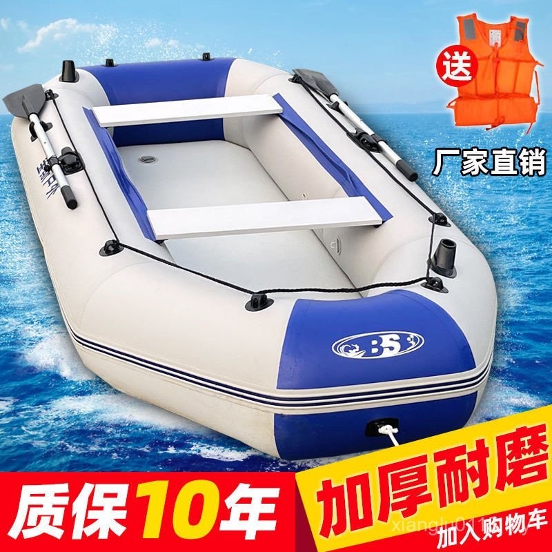 Rubber Boat Thickened Fishing Boat 2/3/4/5 People Inflatable Boat ...