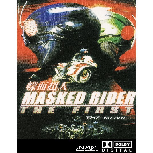 Kamen Rider The First and The Next | Shopee Malaysia
