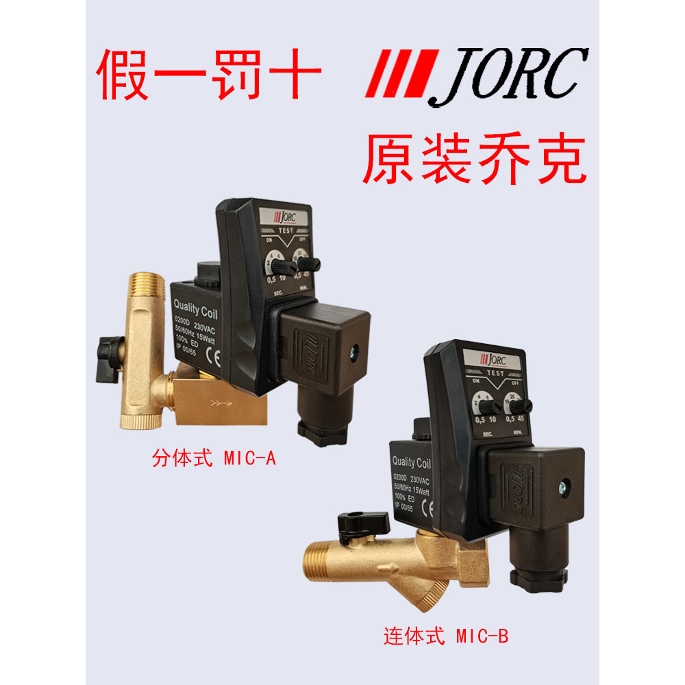 Jorc Choc Electronic Drain Valve MIC-A/-B Timer Air Compressor Timing Drainage Sewage Storage ...