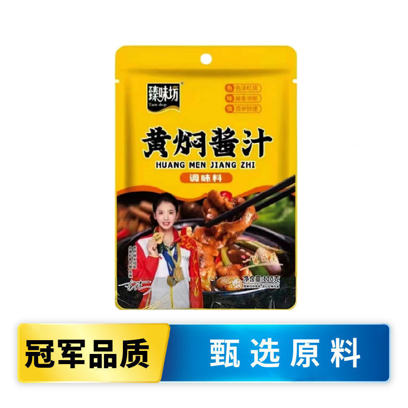 Braised Chicken Sauce Braised Yellow Sauce Trotter Braised Sauce Ribs ...