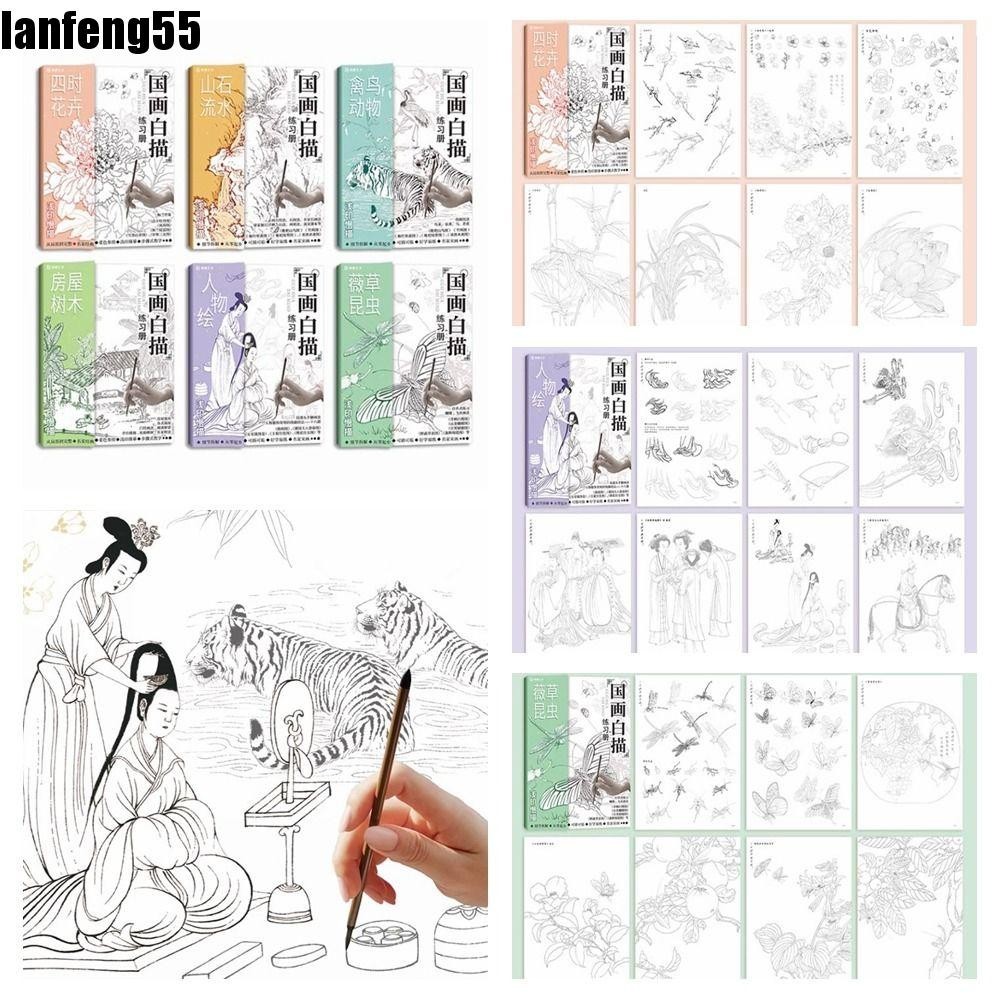 LANFENG Hand Painted Tutorial Book, Practicing Drawing Copy Line Draft ...