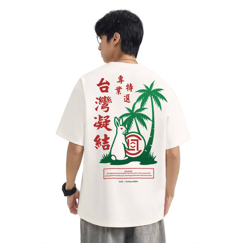 #FR2 CLOT Three Party Collaboration Edison Chen Taiwan 10th Anniversary ...