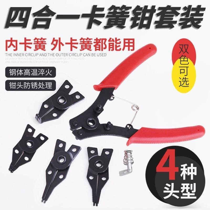 Four-in-one Multi-Function Circlip Pliers Set Inner Clamp Outer Clamp ...