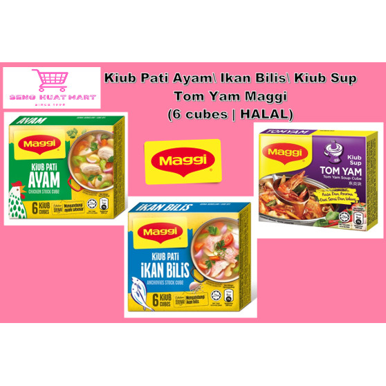 Kiub Pati Ayam\ Ikan Bilis\ Kiub Sup Tom Yam Maggi | MAGGI Chicken ...
