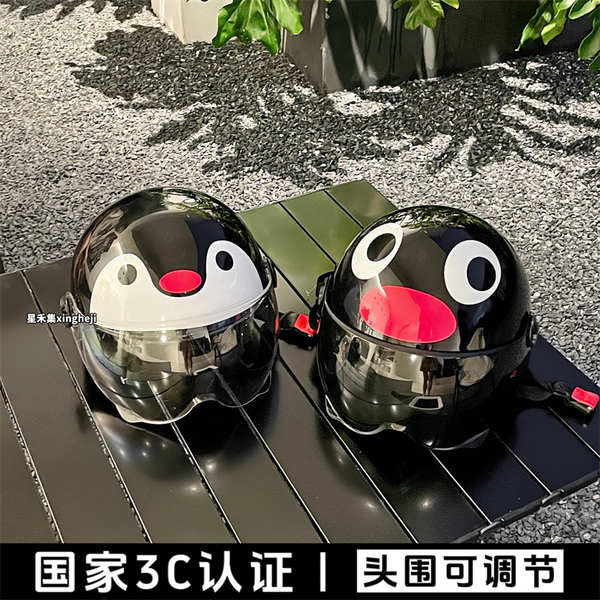 3C Certification Cartoon Pingu Penguin Helmet Cute Penguin Family ...