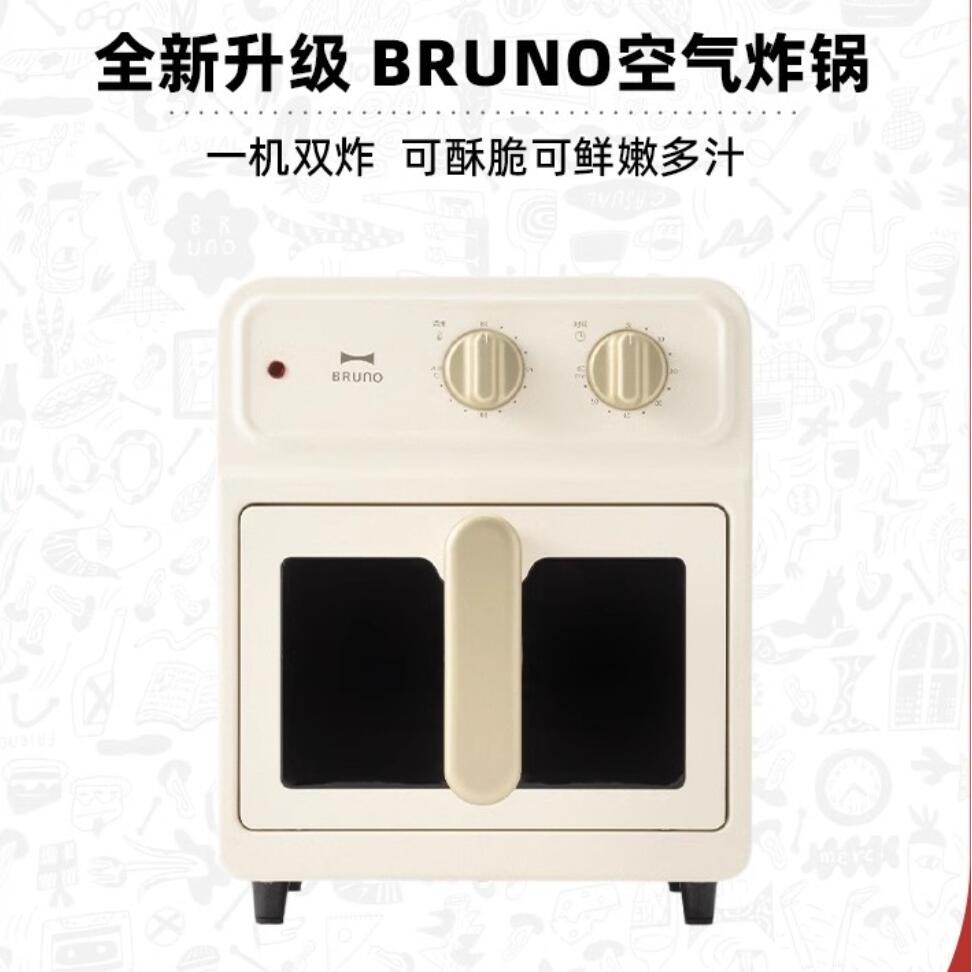 BRUNO retro air fryer 5L household visual fully automatic large ...