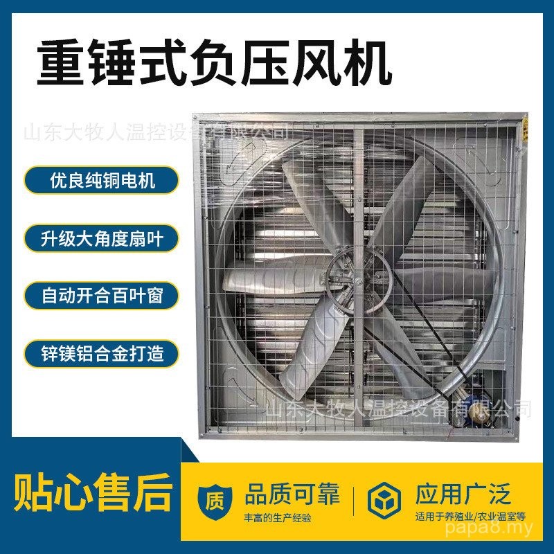 Penghembus tekanan negatif jenis tukul berat, kipas ekzos penghembus ...