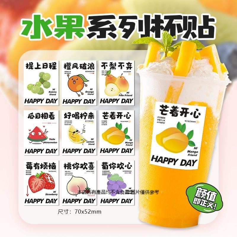 [Universal Fruit Label] Fruit Tea Sticker Watermelon Passion Fruit ...